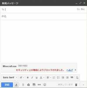 メールで.EXE(実行)ファイルを送信する超簡単な方法(バックアップ必須) | ゲマステ！- 新作ゲームレビュー, マイクラ, ゲームMOD情報まとめ