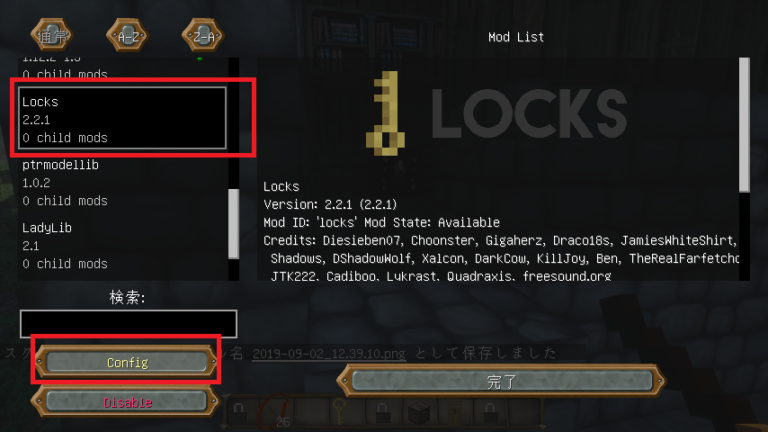 【マイクラ】ドアやチェスト・オブジェクトに鍵（キーロック）をかけることのできる『Locks Mod』 | ゲマステ！- 新作ゲームレビュー ...