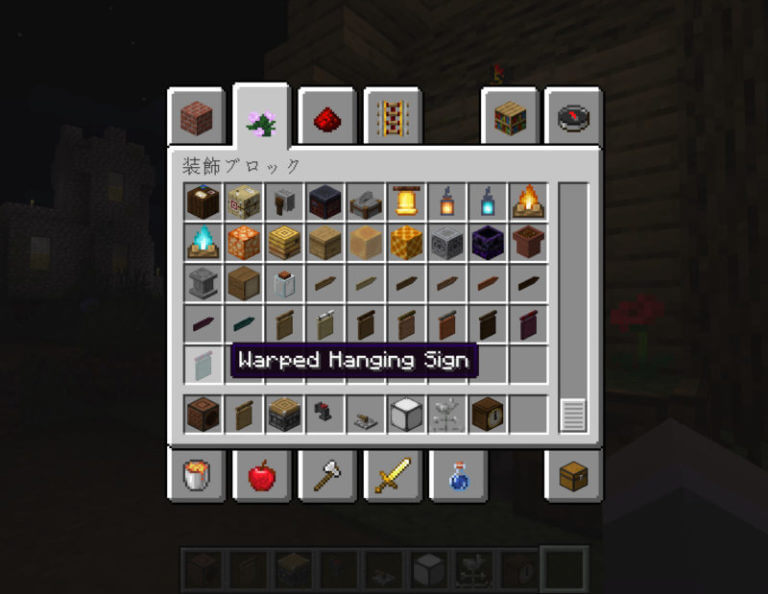 【マイクラ】デフォルトの雰囲気を壊さないオブジェクトを複数追加する『Supplementaries Mod』 | ゲマステ！- 新作ゲーム ...