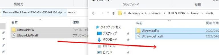 【エルデンリング】ウルトラワイド表示に対応させるMOD『Ultrawide UI Fixes』 | ゲマステ！- 新作ゲームレビュー, マイクラ, ゲームMOD情報まとめ